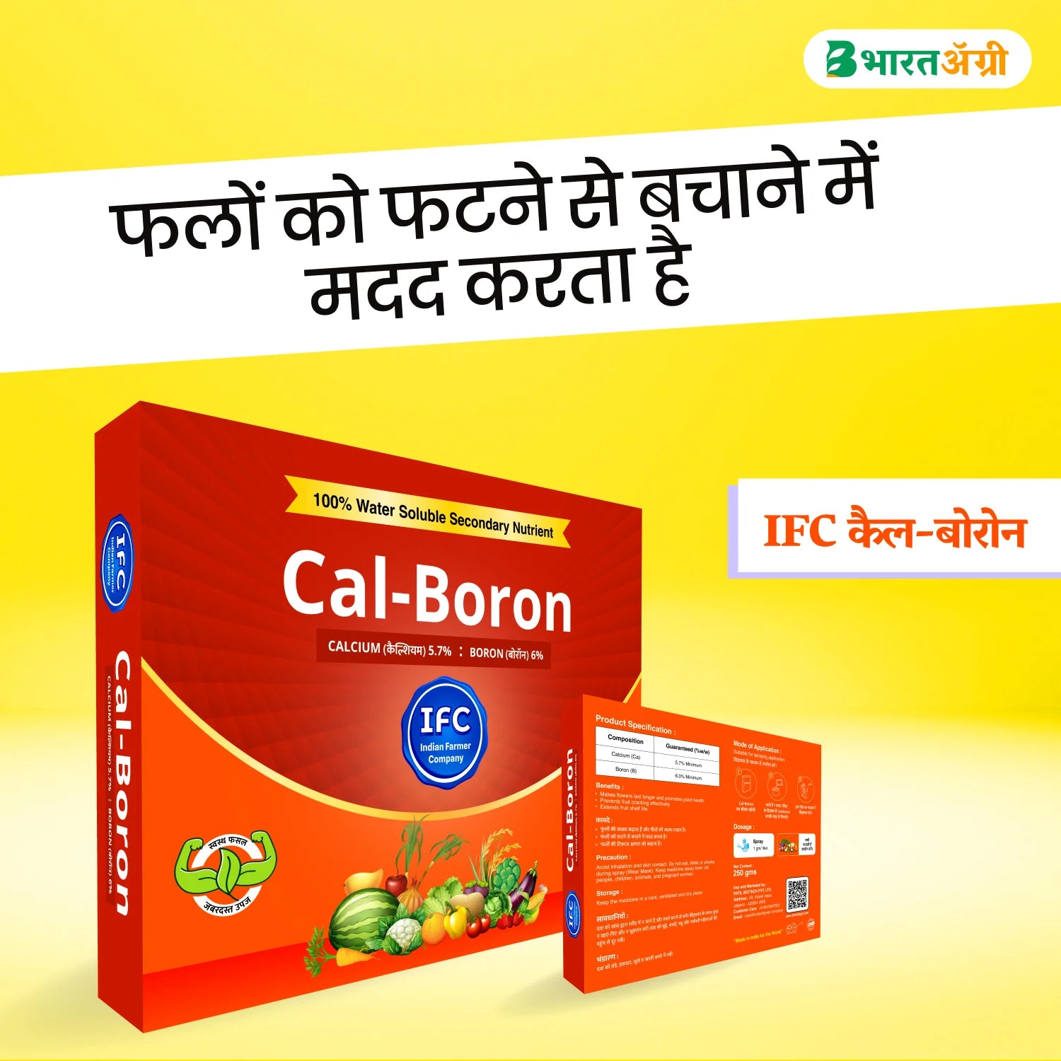 IFC कैल-बोरॉन पानी में घुलनशील उर्वरक | फ्री डिलीवरी & COD – BharatAgri ...