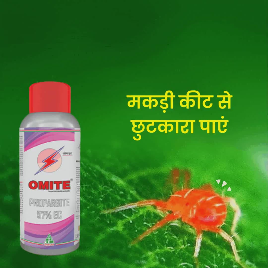 Omite Insecticide (Propargite 57 EC) Dhanuka | Offer Price Free COD ...